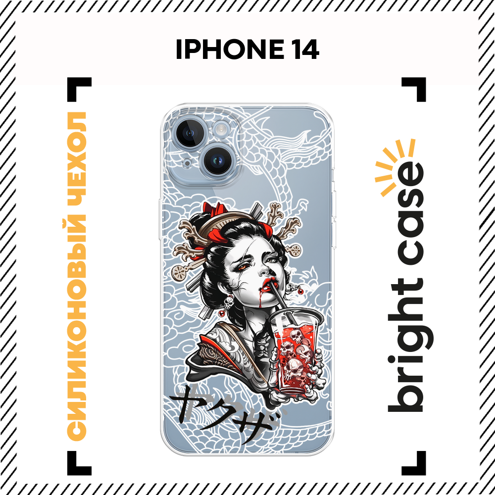 Чехол на Apple iPhone 14 / Айфон 14 с принтом Гейша с напитком, прозрачный