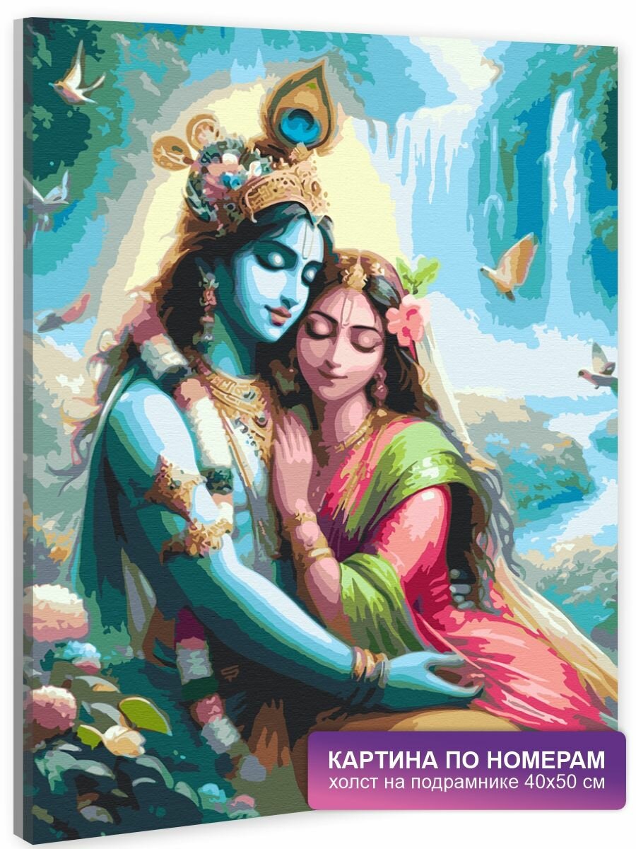 Картина по номерам на холсте с подрамником 40х50 см. Мир, вселенная, человек, люди. "Кришна", арт. 4676/