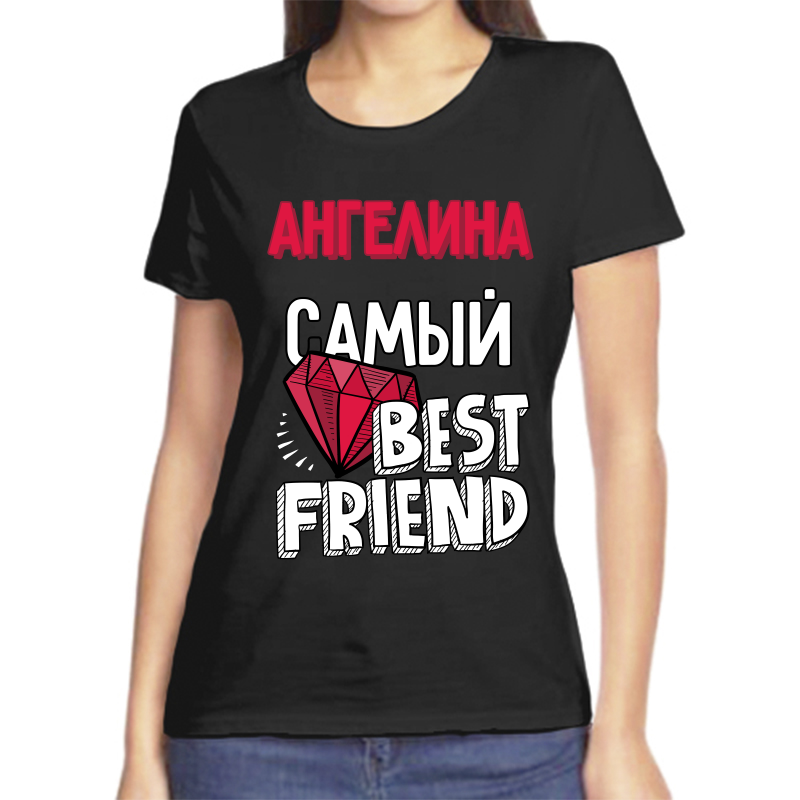 Футболка ангелина самый best friends