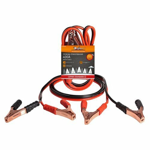 Провода прикуривания Airline SA40009S