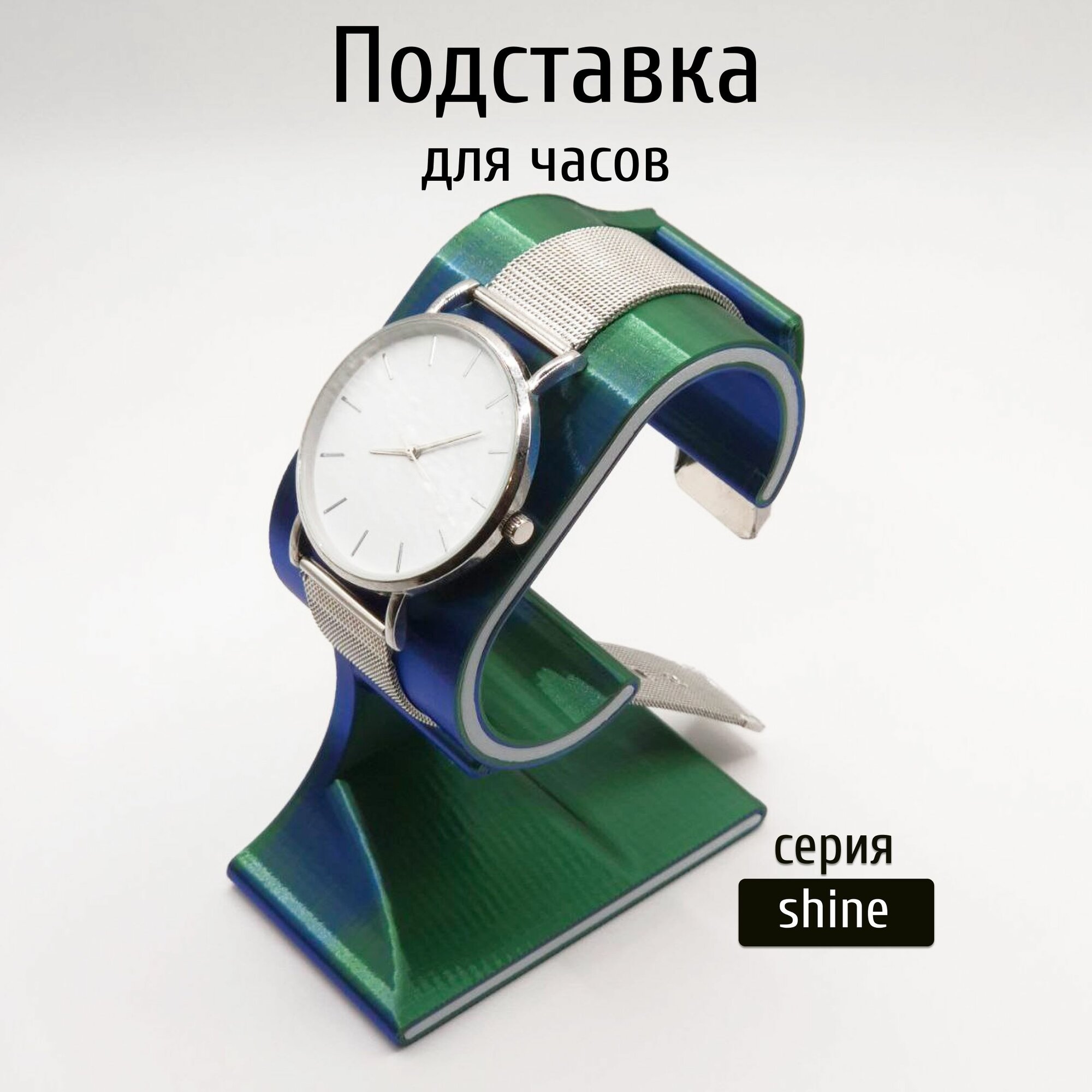 Подставка FormFunFactory