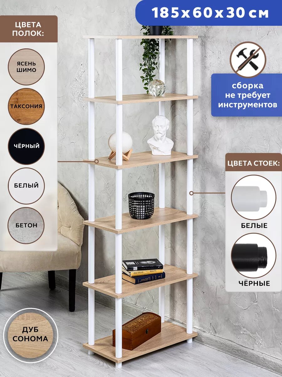 Этажерка деревянная напольная стеллаж для кухни и ванной