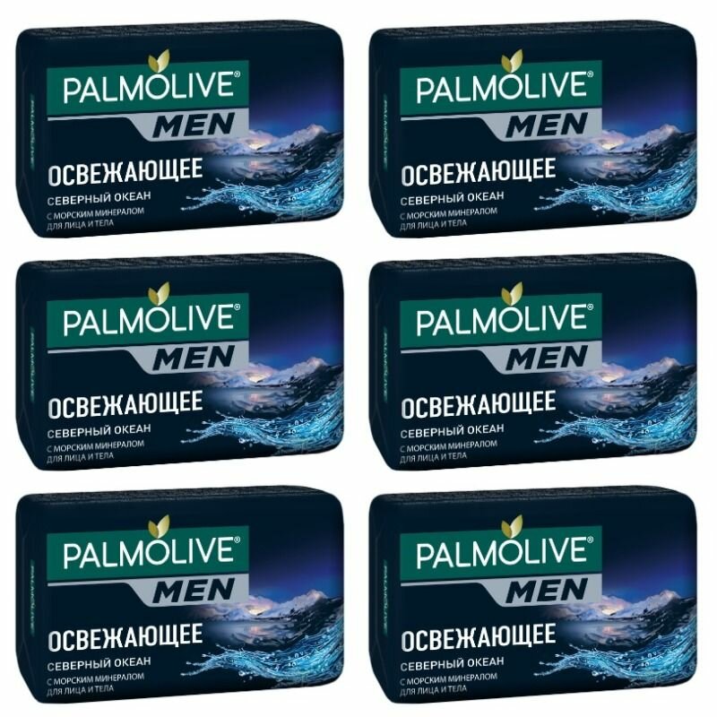 Palmolive Men Тевердое мыло, освежающее, Северный Океан, 90 г, 6 шт/