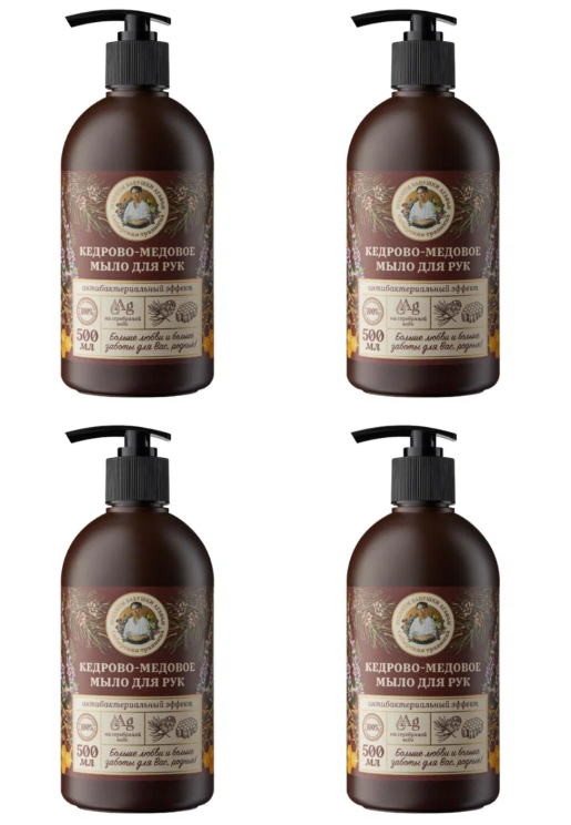 Кедрово-медовое мыло для рук Рецепты бабушки Агафьи Антибактериальный эффект на серебряной воде, Сибирская травница, 500 мл, 4 шт