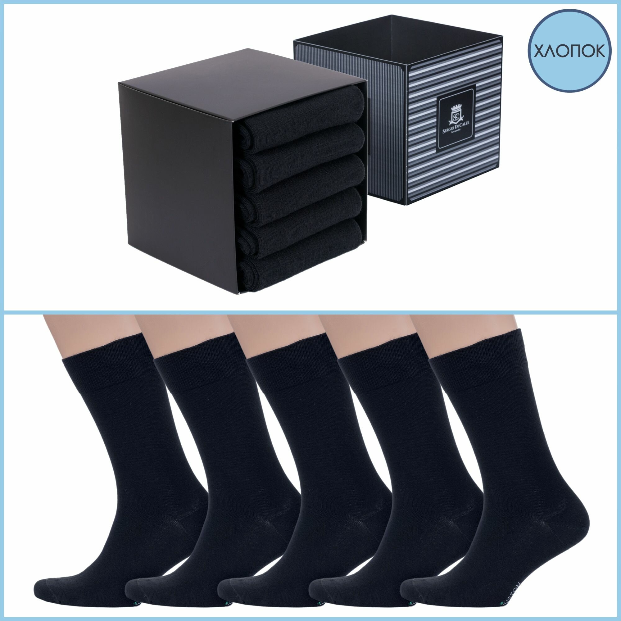 Носки, комплект
