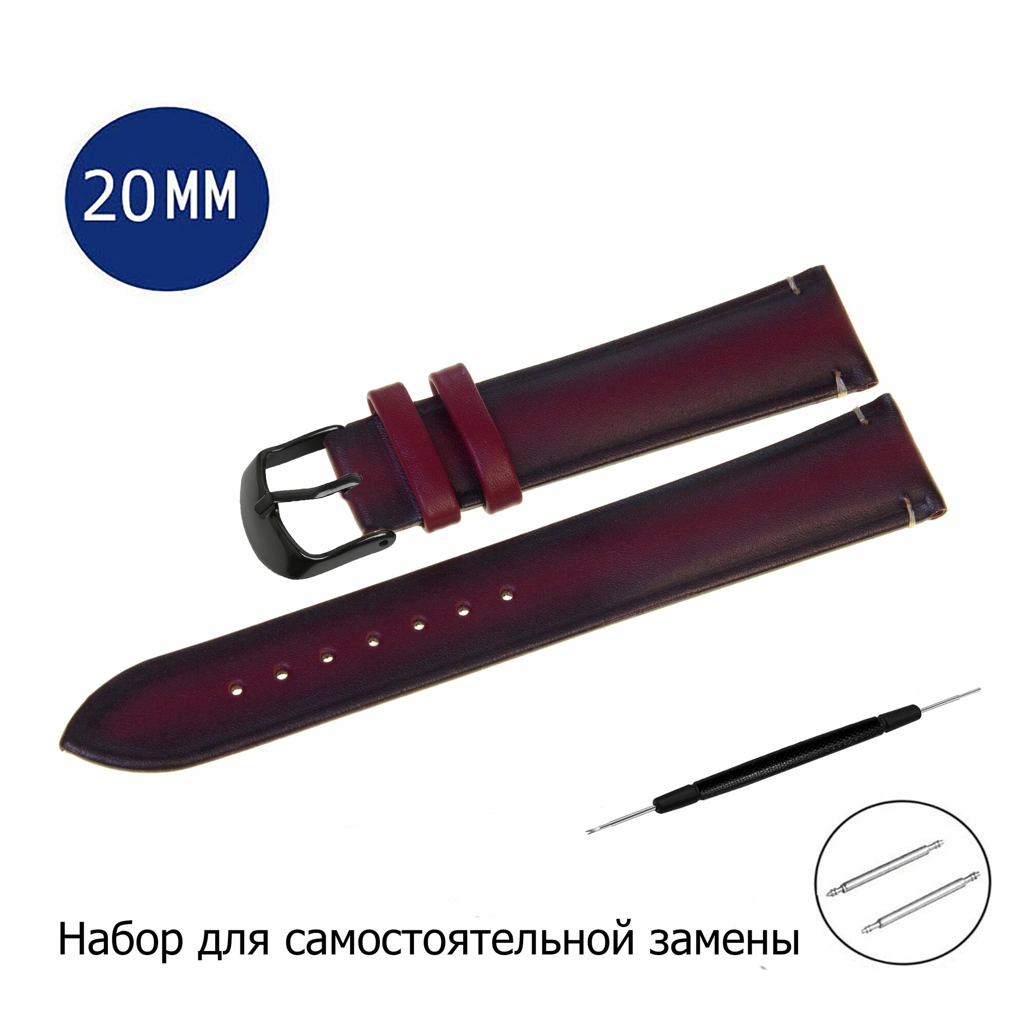 Ремешок