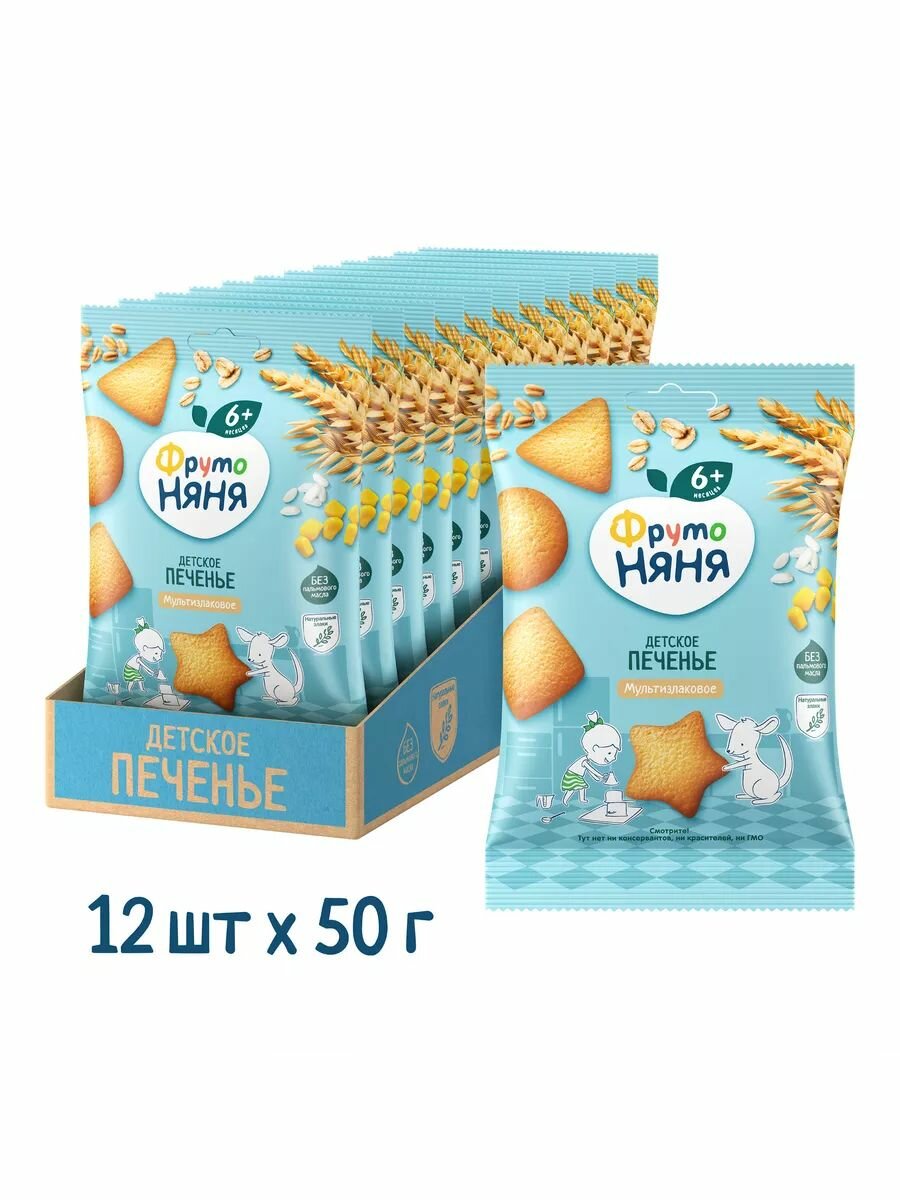 Печенье ФрутоНяня мультизлаковое с 6 месяцев 50 г 12 шт