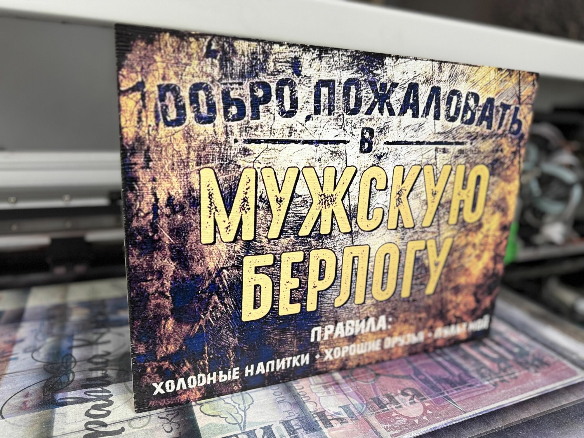 Табличка декоративная для интерьера барбершопа