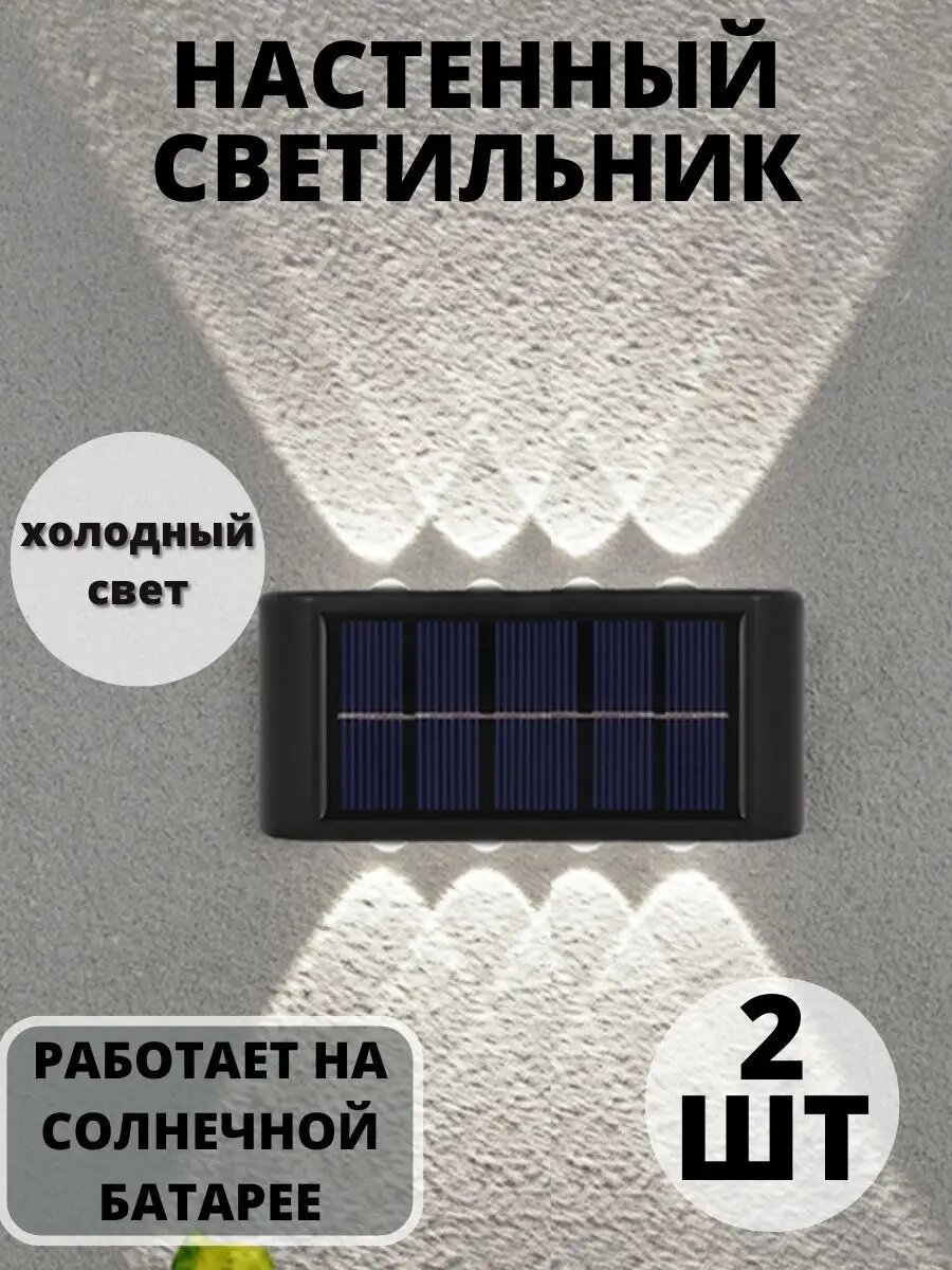 Светильник LIGHTINGTON, уличный, настенный, датчик освещения, IP65, черный