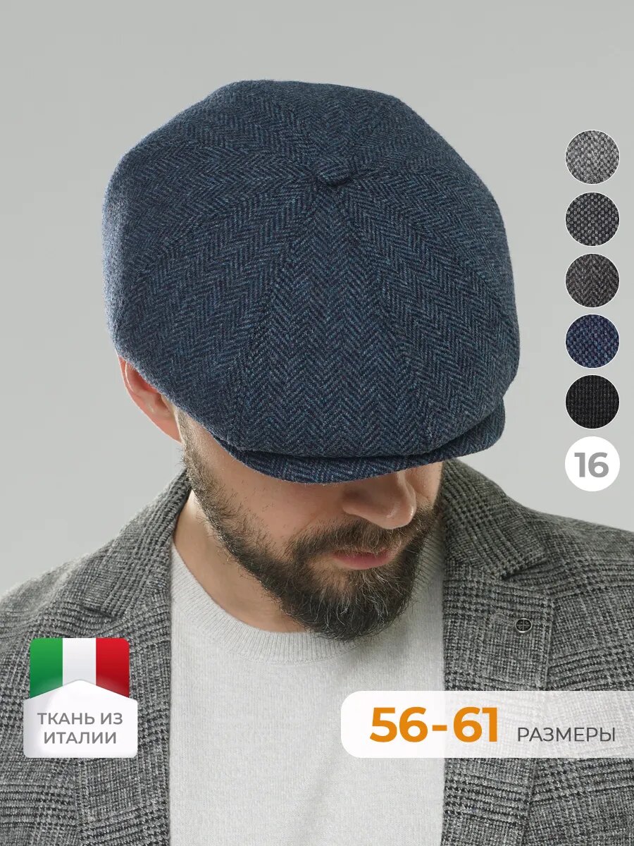 Кепка для мужчин