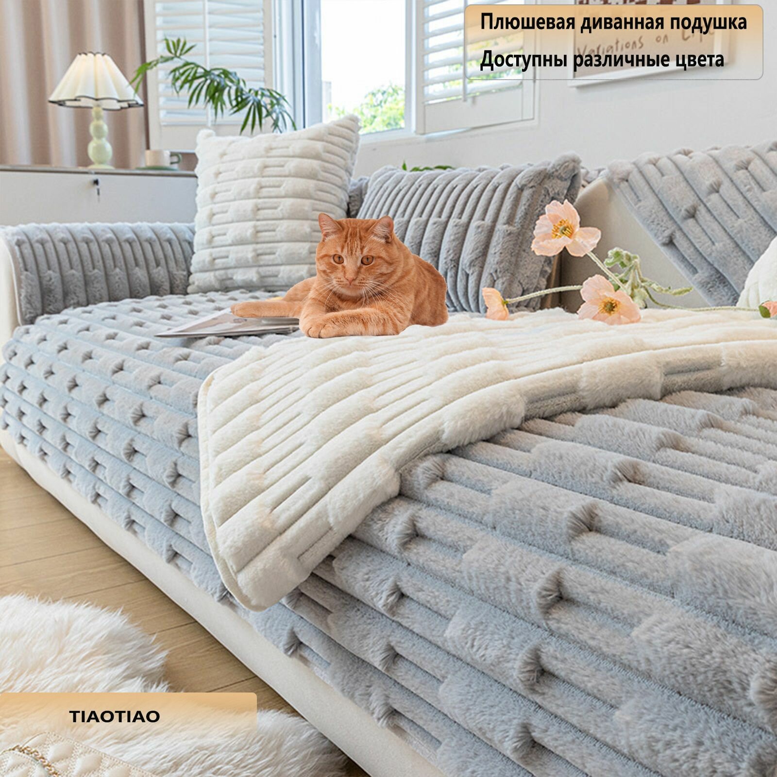 Дивандек Jenkins Весна 2025 года