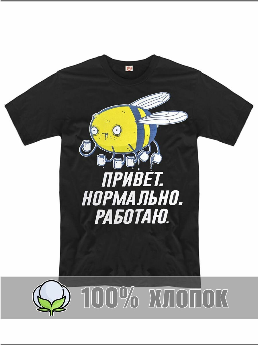 Футболка Прикольный подарок