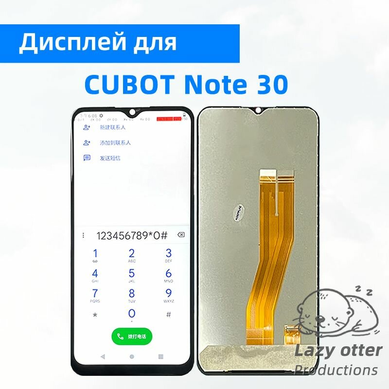 Дисплей для Cubot Note 30 , дисплей в сборе с сенсорным экраном, черный