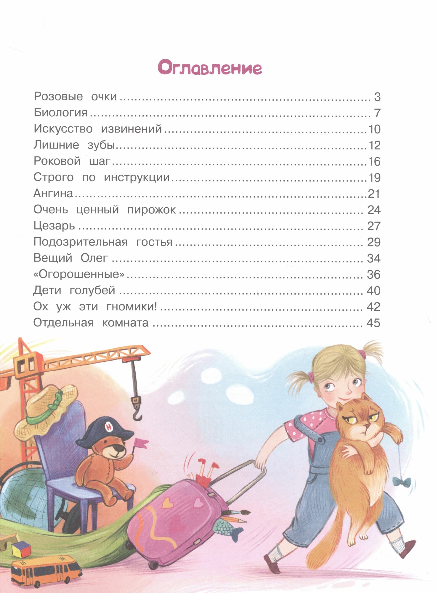 Пять плюс тринадцать
