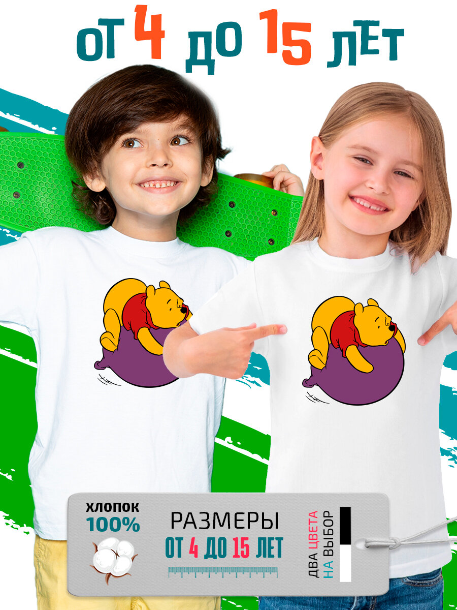 Футболка PhilShop детская Винни Пух