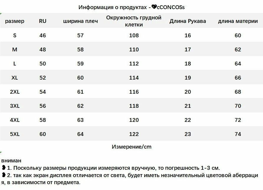 Футболка CCONCOSS, 1 шт., размер L, brown — фото 1