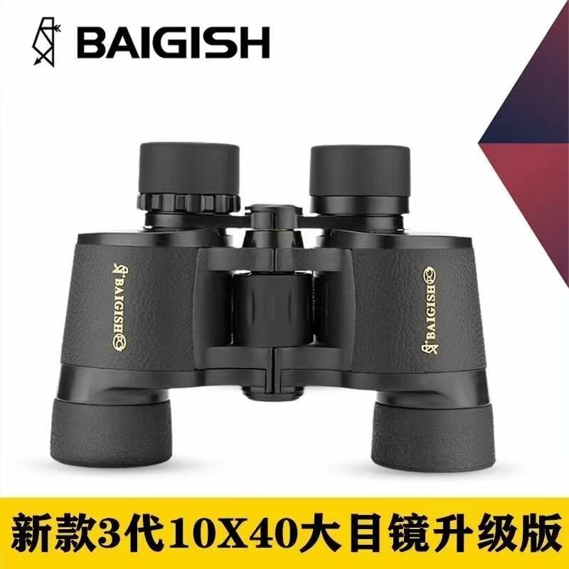 Россия, Бинокль Байгыш БПЦс 10*40 рубин пр-ва КОМЗ,