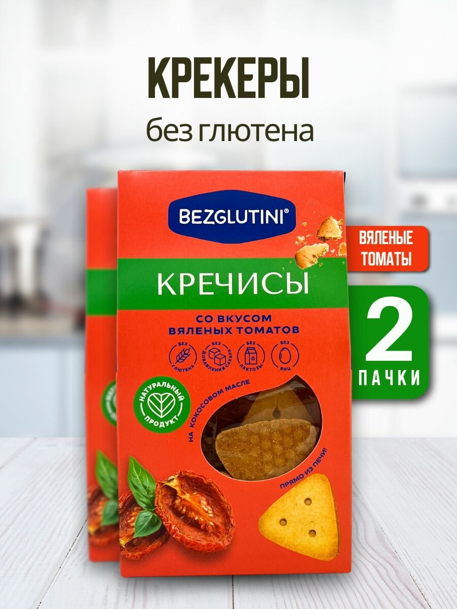 Bezglutini Печенье Кречисы со вкусом вяленых томатов без лактозы и сахара, 2 шт