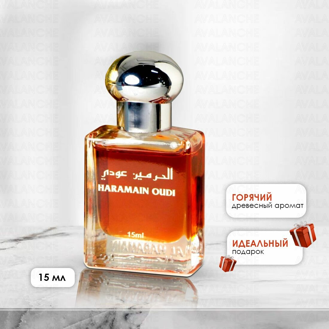 Масляные духи Al Haramain "Oudi", унисекс, древесные, без спирта, 15мл