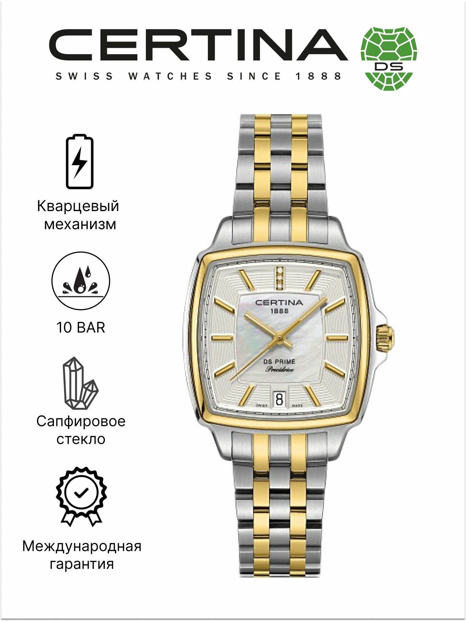 Наручные часы