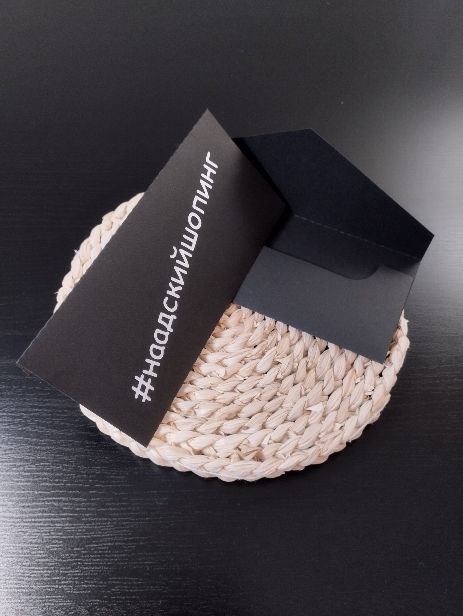 Конверт для денег #наадскийшопинг, премиум-бумага, 16,5х7,5 см, черный