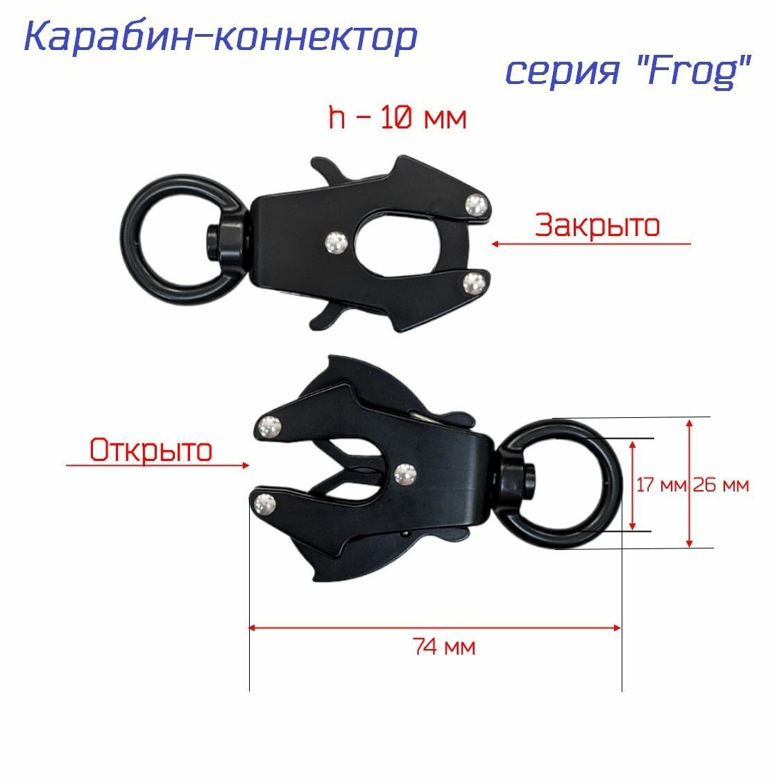 Карабин - коннектор "Frog" самохват под ленту 15-20 мм. Черный, 2 шт. с вертлюгой, для животных, спорта и туризма