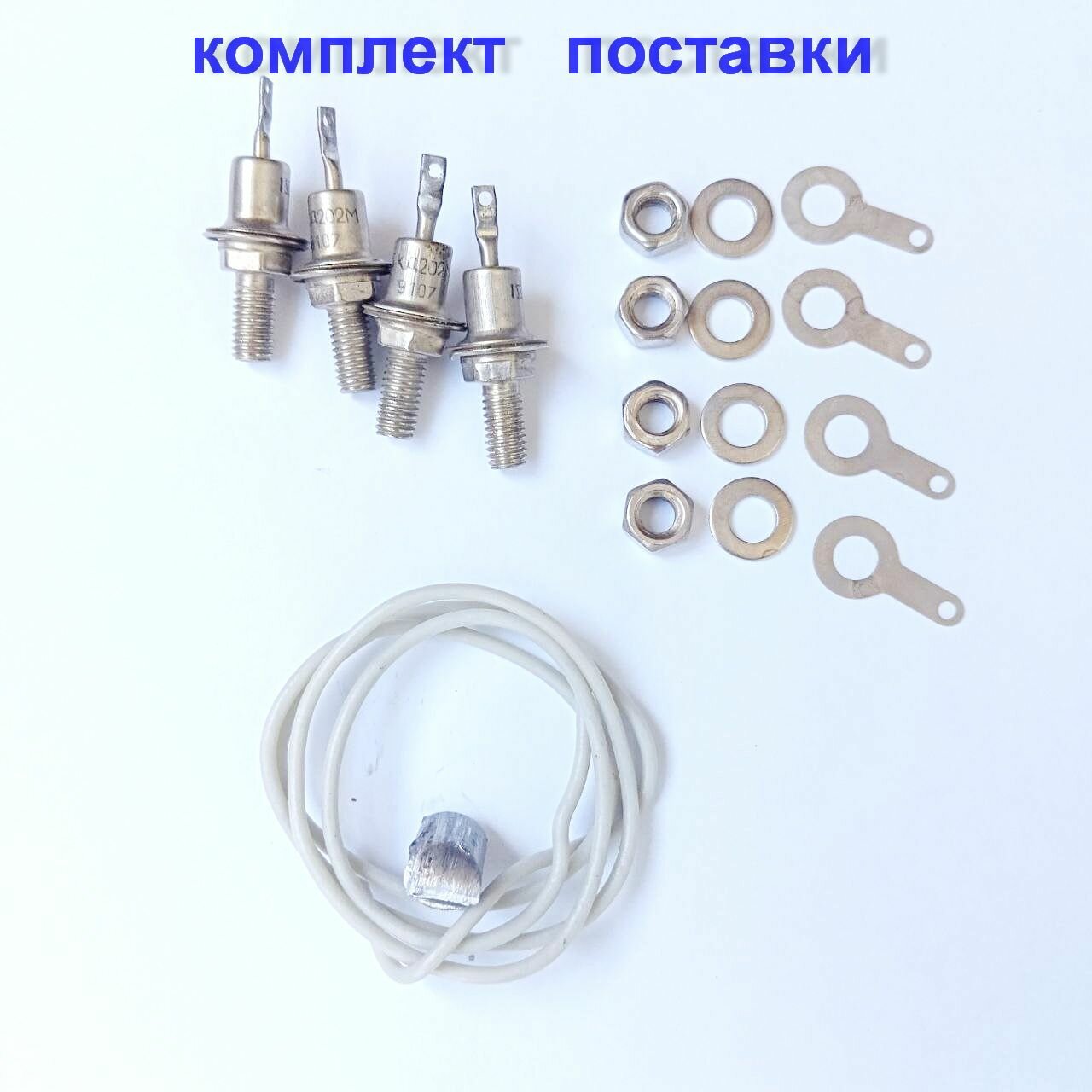 Конструктор (диод кд202м 4шт) ток 5а. 500в диодный мост на выпрямитель