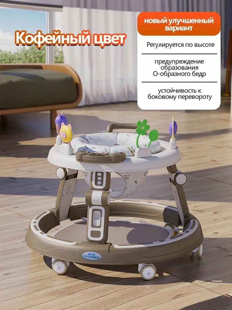 Ходунки детские TJ