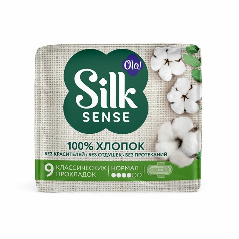 Гигиенические прокладки OLA! "Silk Sense", Cotton, впитывающие, для нормальных выделений, 9 шт