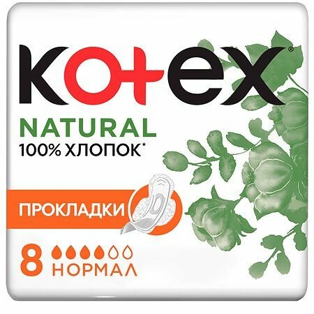 Прокладки женские Kotex Natural, нормал, 8 шт