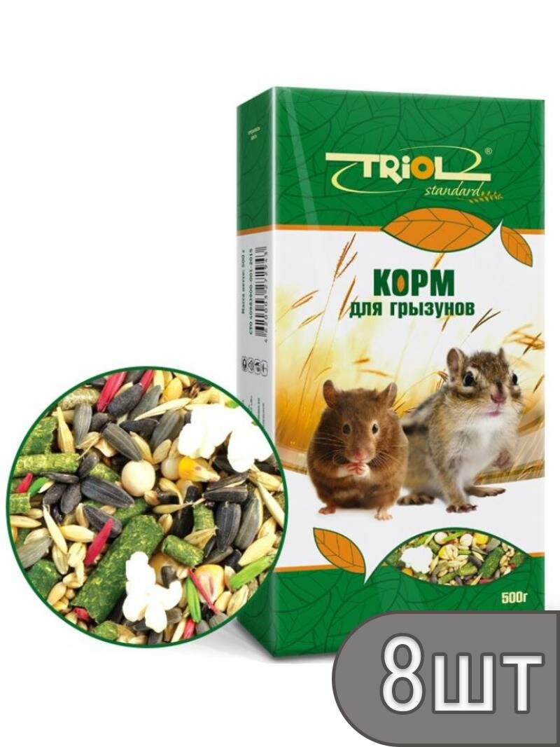 Triol Набор 8 шт Корм Standard для грызунов, 500 гр