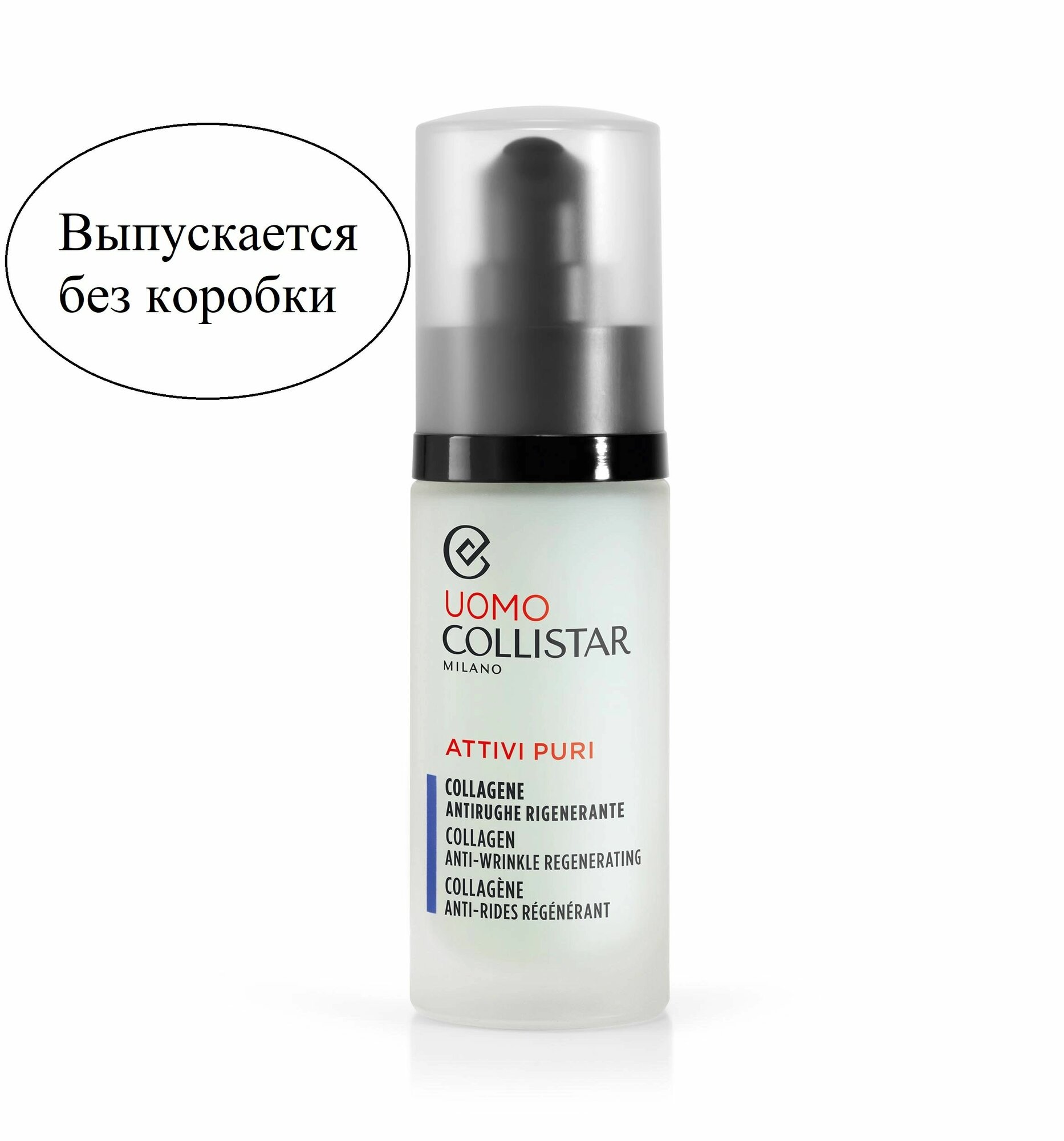 Collistar - Uomo Attivi Puri Collagene Концентрат с коллагеном для лица: регенерирующий, против морщин 30 мл