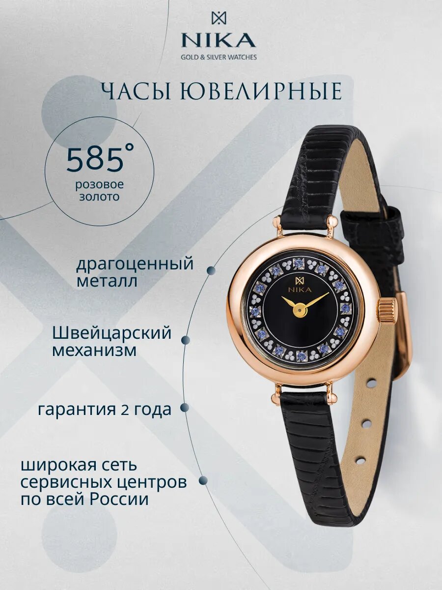 Наручные часы Viva, золото