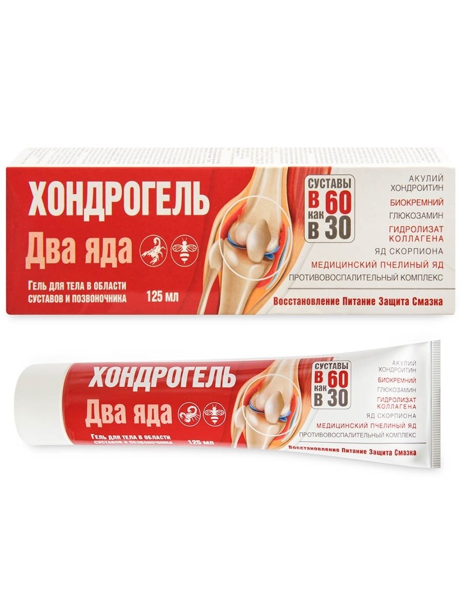 Хондрогель Два яда (яд скорпиона/пчелиный яд) гель-бальзам для суставов и позвоночника 125 мл