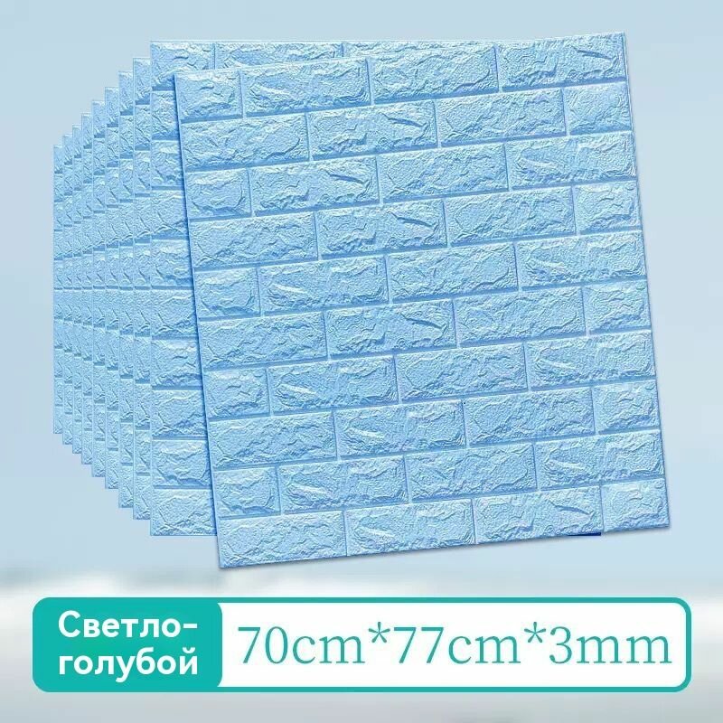 10 Шв. Панели Самоклеющиеся Для Стен 70х77см Моющиеся Панели ПВХ