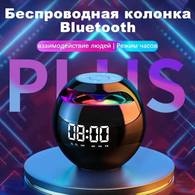 Портативная Bluetooth-колонка с будильником, Уличные мини-колонки, Сабвуфер с функцией вызова по Bluetooth, FM-радио, USB и SD-карты, Подключи и играй