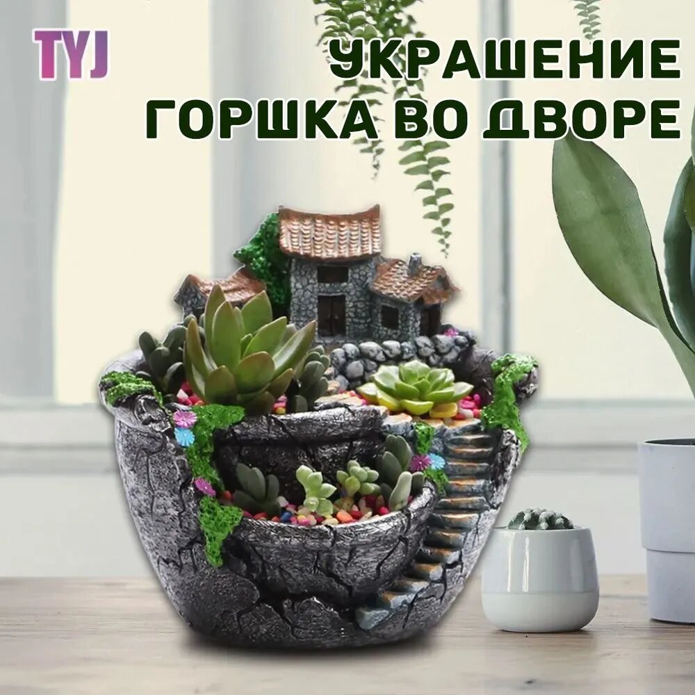 Каскад для цветов для дома 1 шт черный матовый