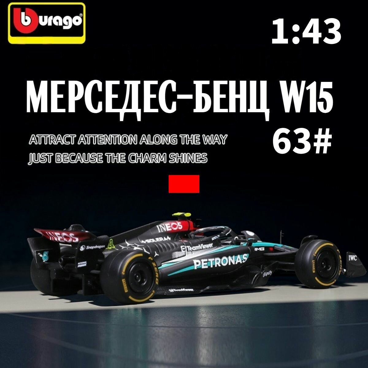 Гоночная модель F1, Гоночная модель Формулы, масштаб 1:43, Мерседес W15-63#(2024), материал из цинкового сплава