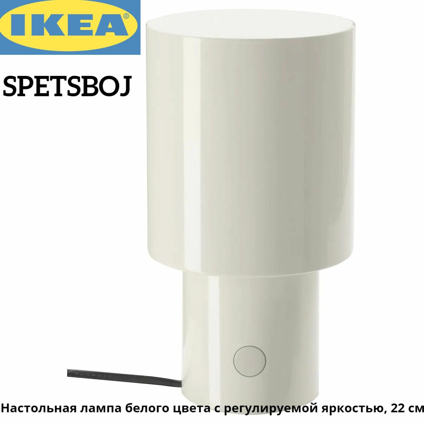 SPETSBOJ-ИКЕА-Настольная лампа зеленого цвета с регулируемой яркостью