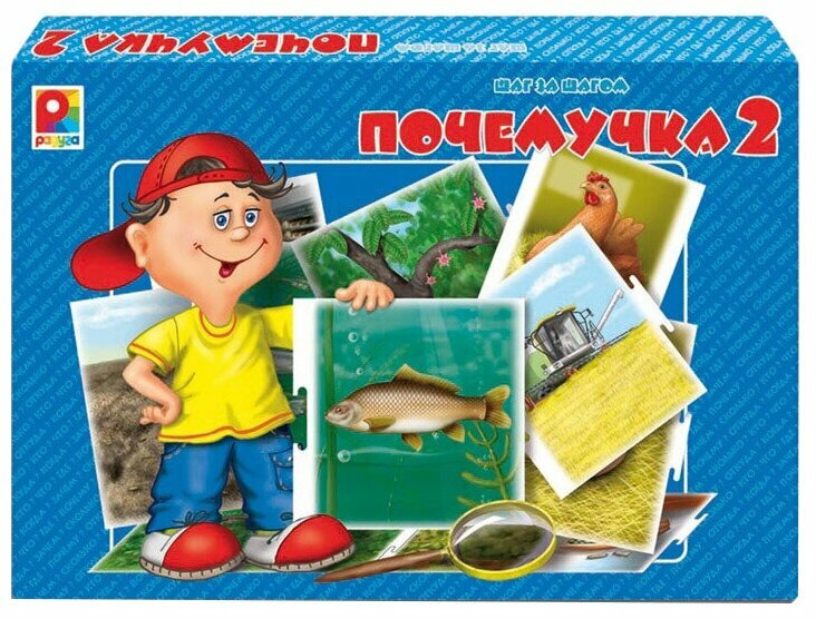 Настольная игра "Почемучка-2". Познавательное развитие. Ознакомление с окружающим миром.