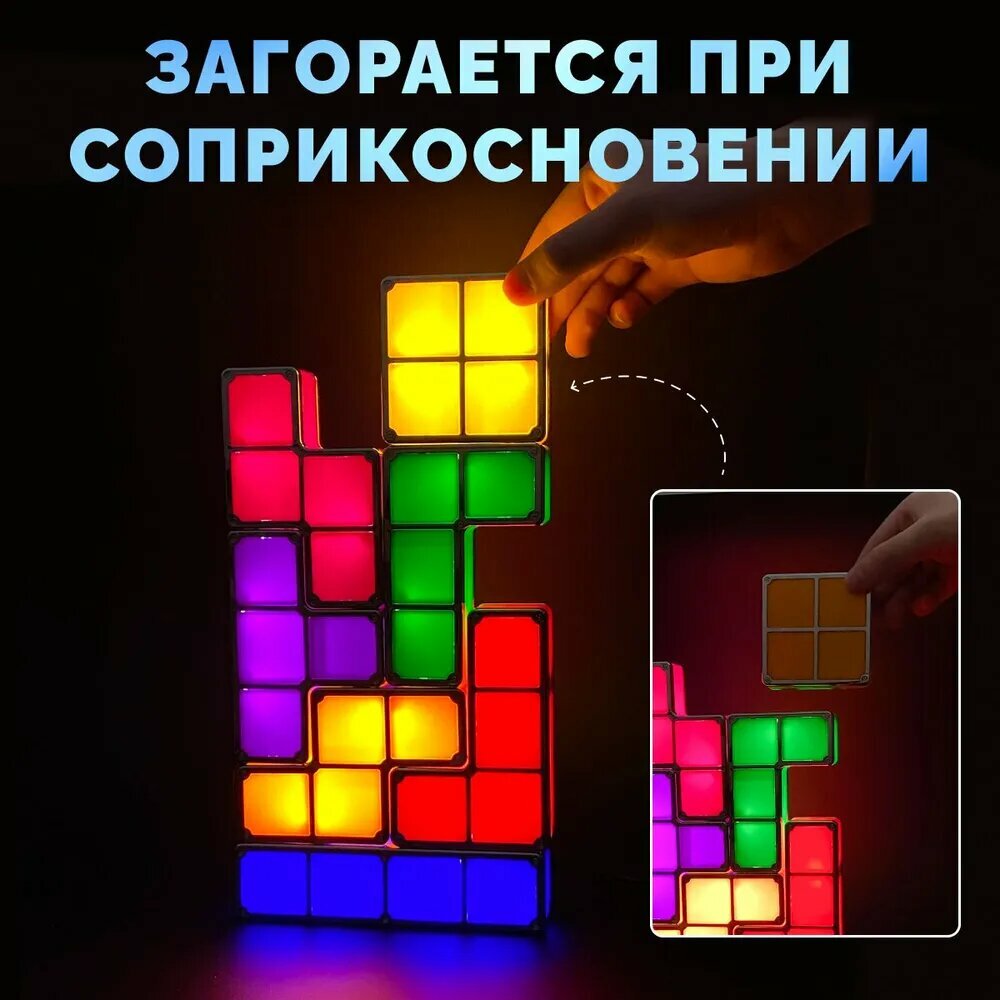Ночник-проектор "Тетрис", для релаксации, оригинальный подарок — фото 1