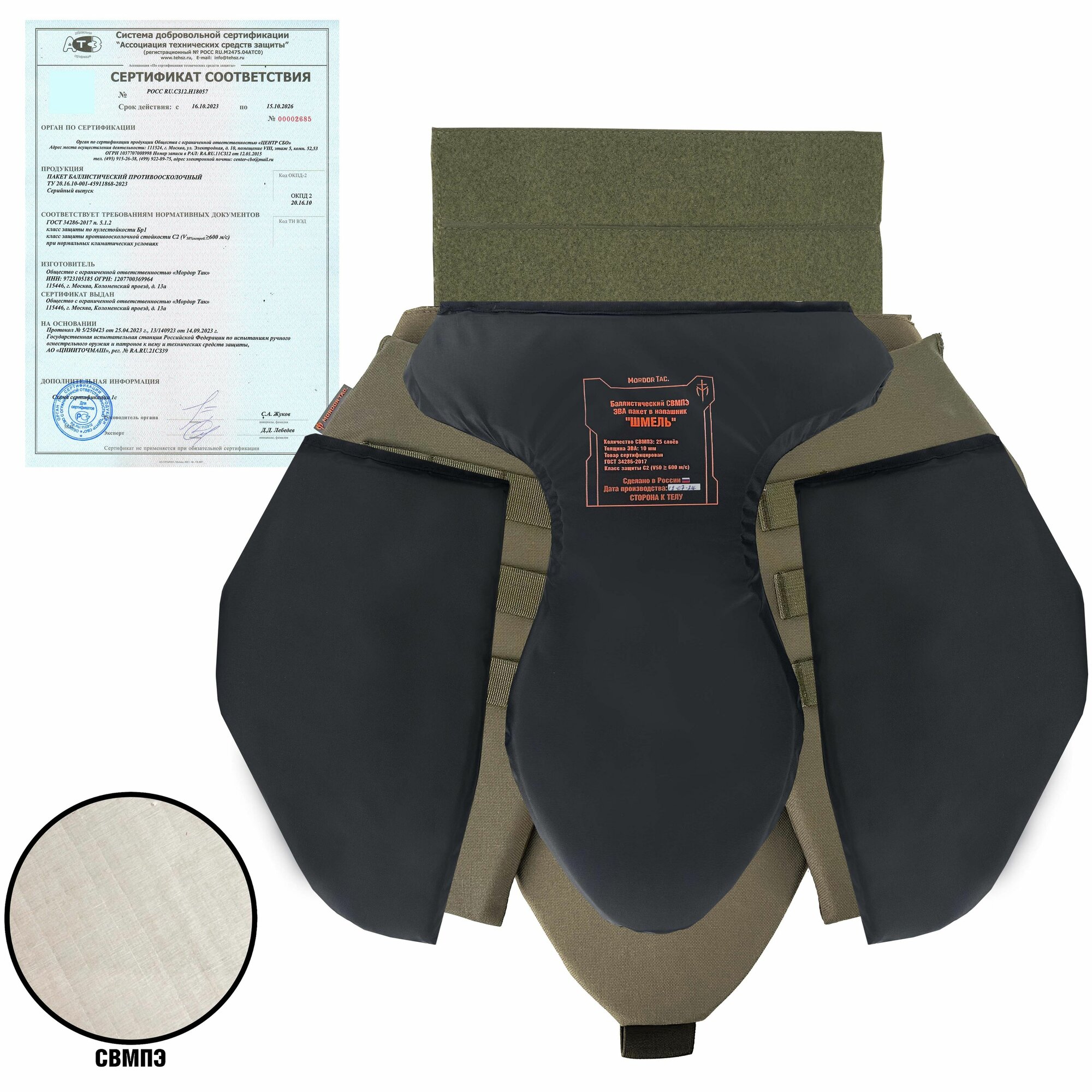 Напашник Шмель олива+свмпэ