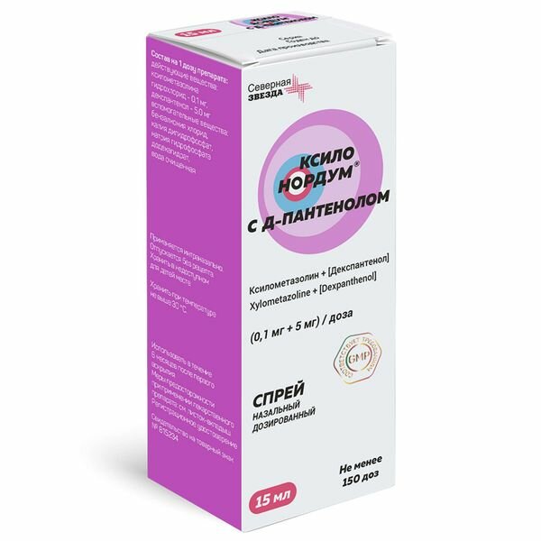 Ксило Нордум с Д-пантенолом спрей назальный дозированный (0,1мг+5мг)/доза 15мл