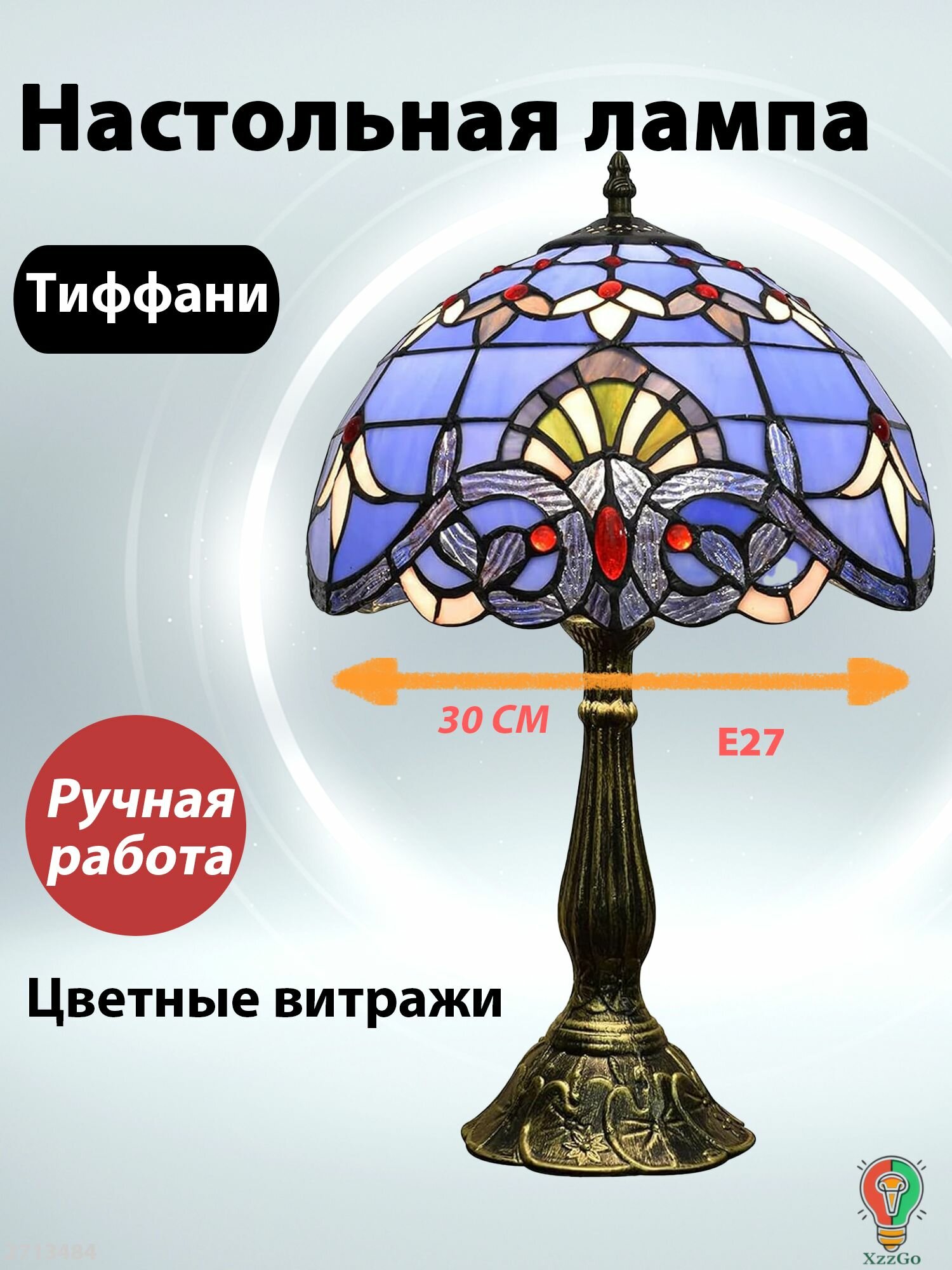 Настольная лампа Тиффани с витражным абажуром, X013G, 30 CM