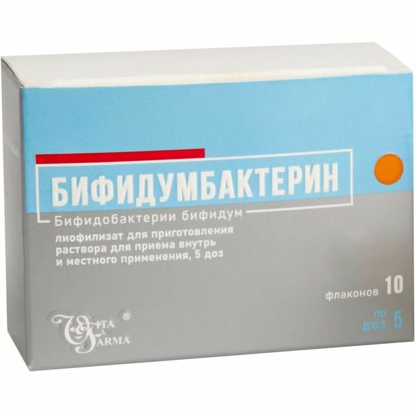 Бифидумбактерин лиофилизат для приг. раствора для приема внутрь и местно 5доз 10шт