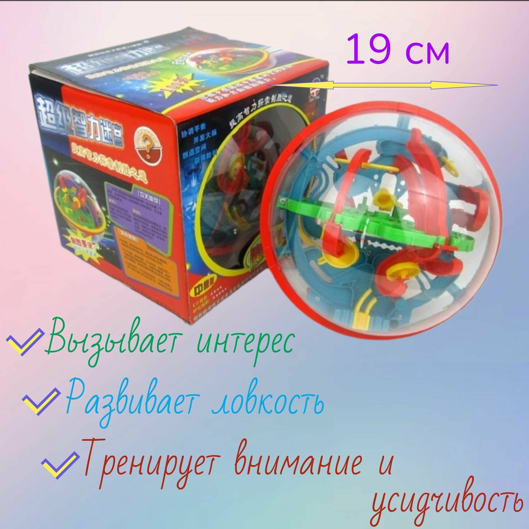 Головоломка