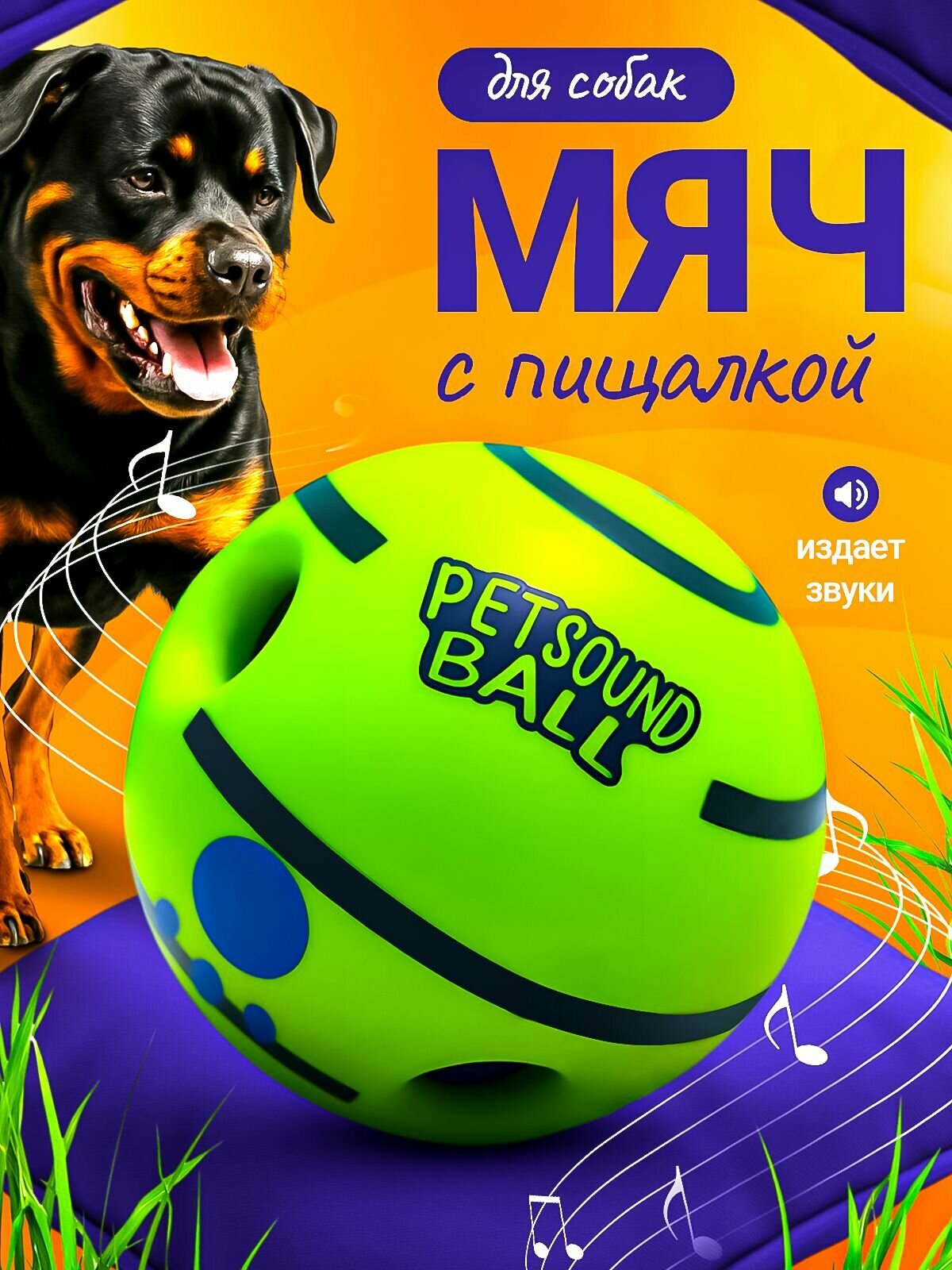 Игрушка-мяч для собак: Звуковая, прочная, для жевания, антистресс, для самостоятельных игр 14см