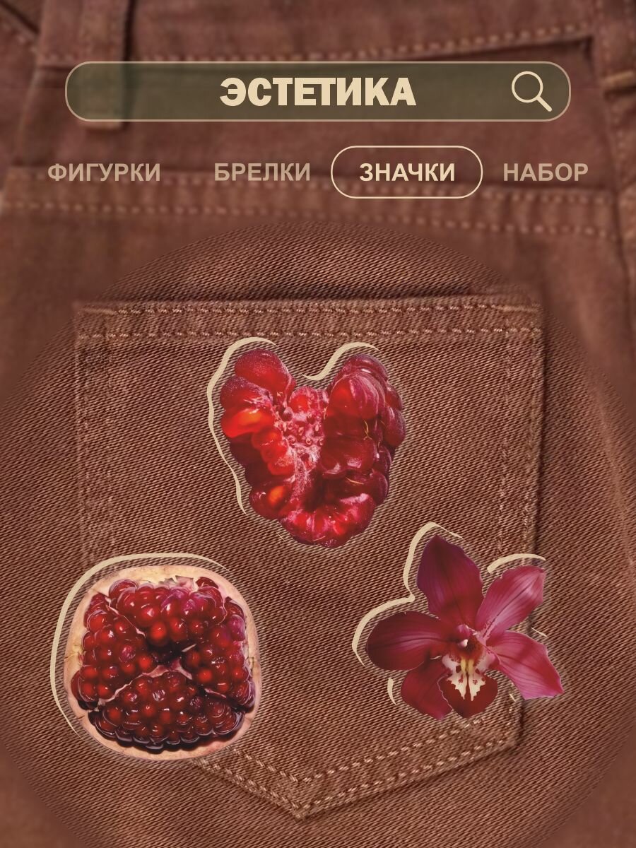 Набор значков