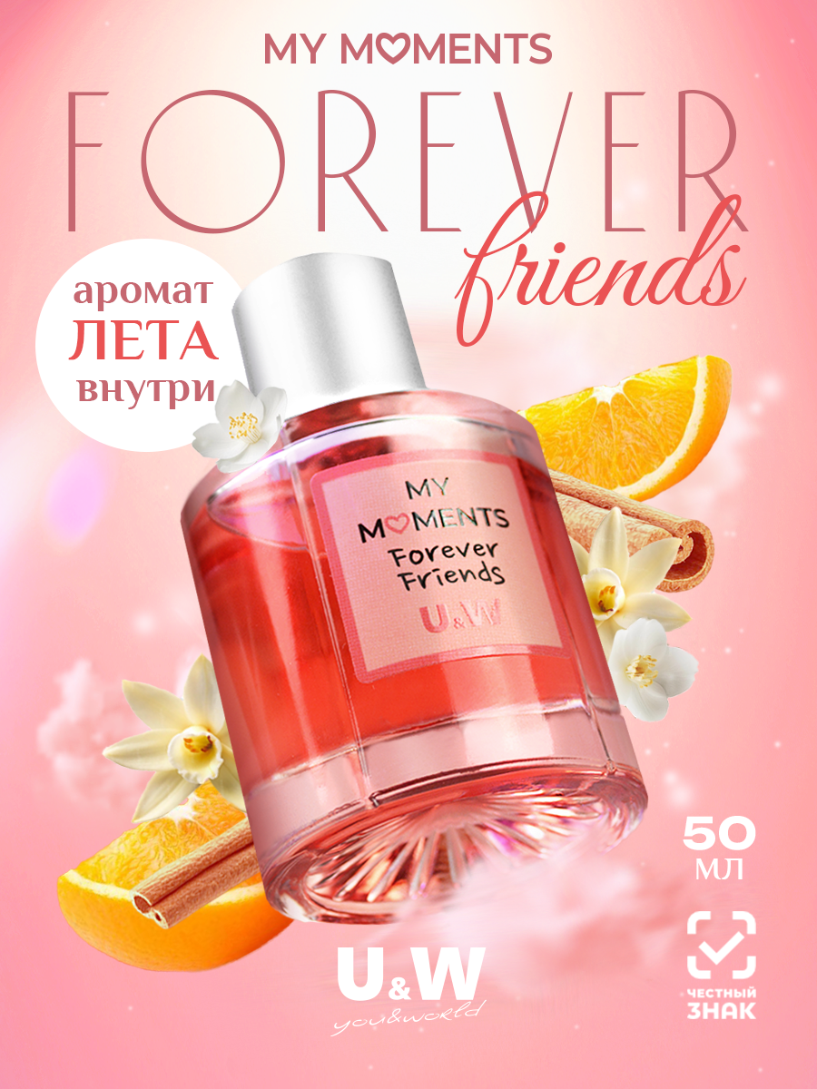 Духи женские сладкие My Moments Forever Friends туалетная вода женская, лухи оригинал