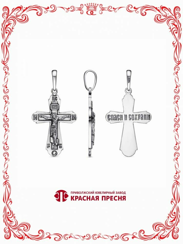 Крестик, серебро, 925 проба, оксидирование